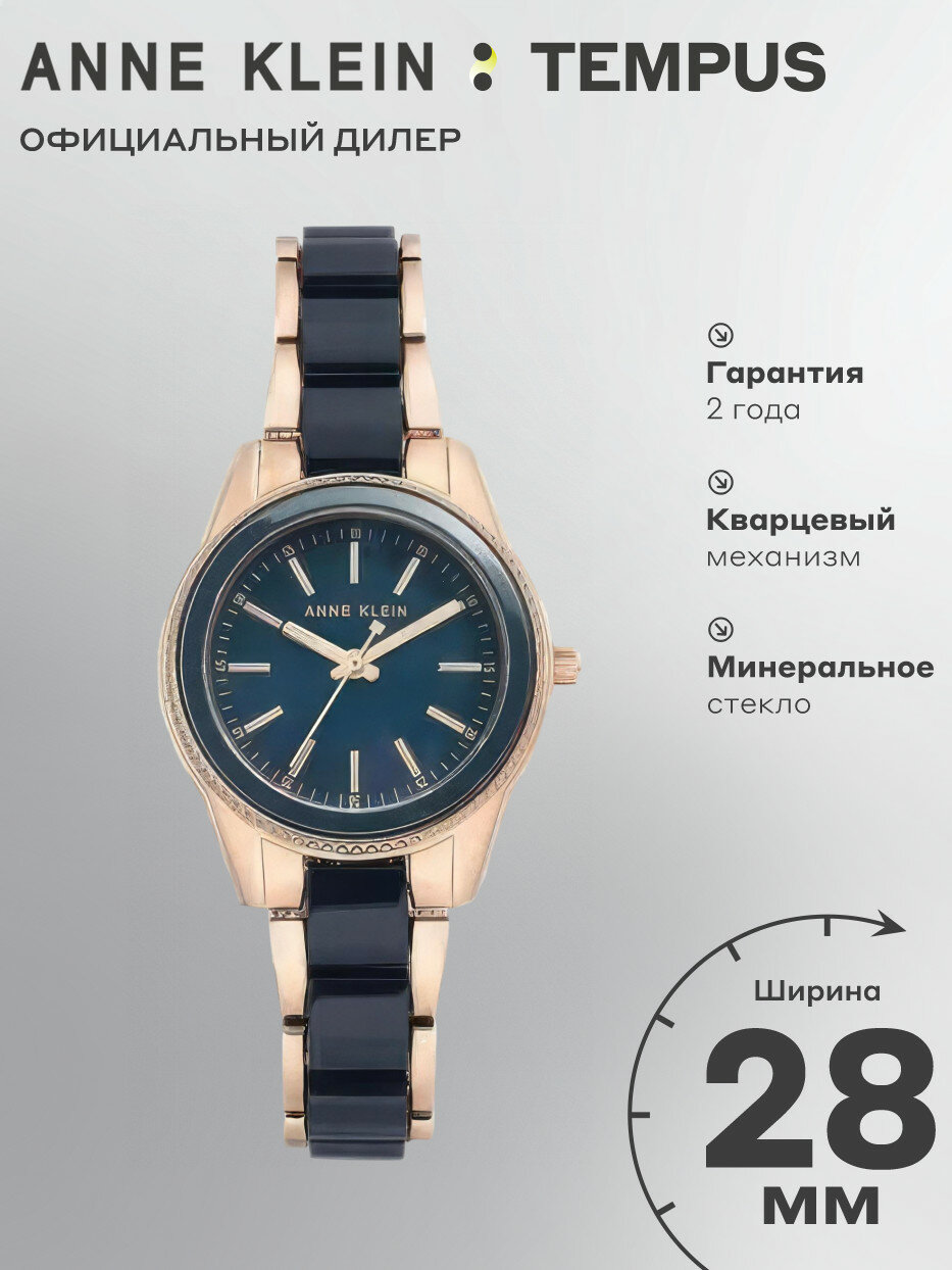 Наручные часы