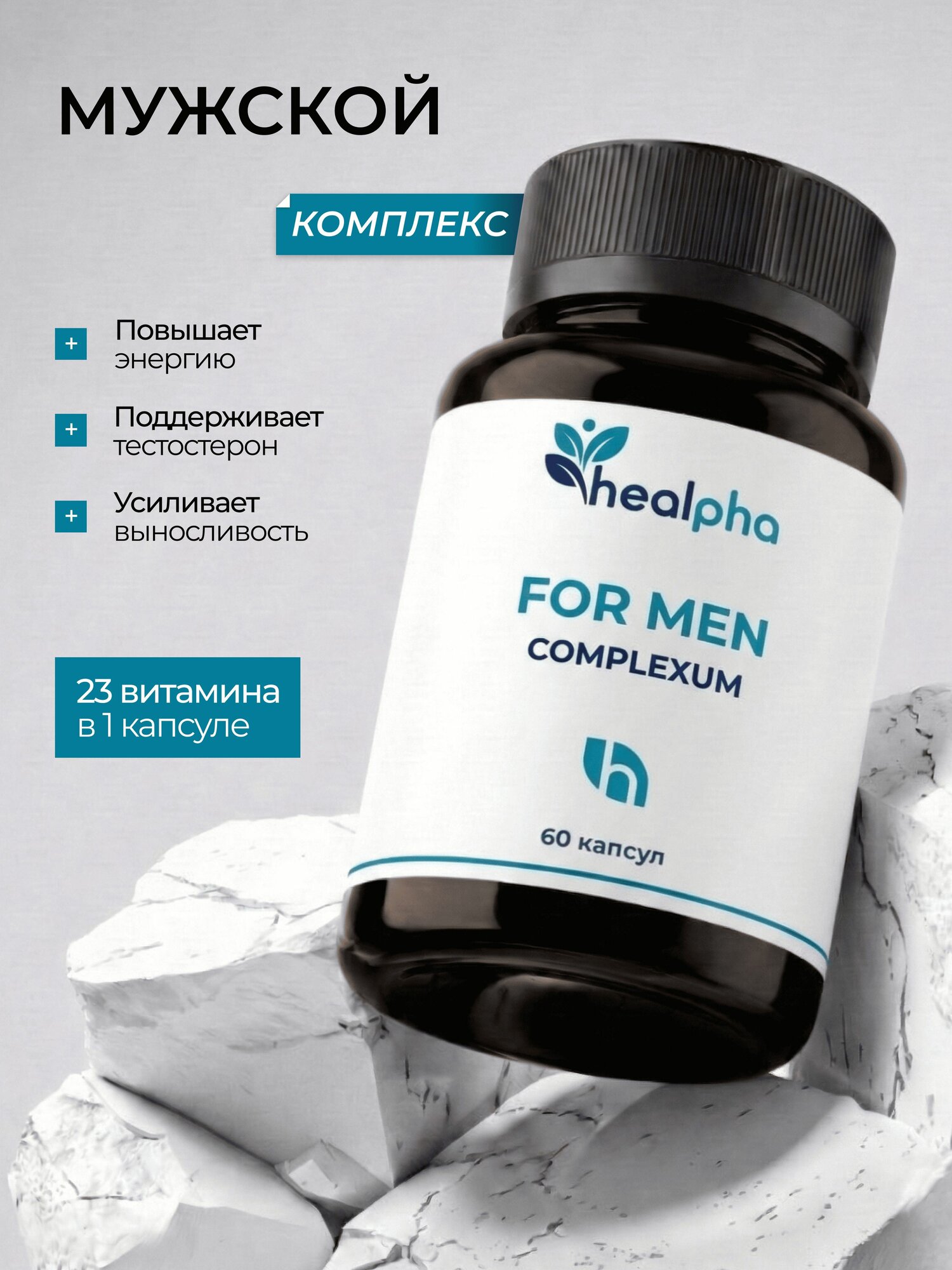 Витамины для мужчин комплекс, мультивитамины спортивные HealPha