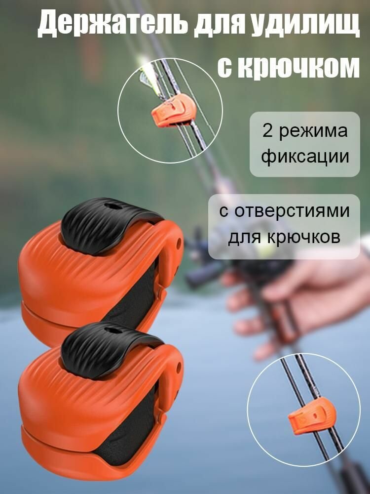 Крепление и фиксация рыболовных удочек