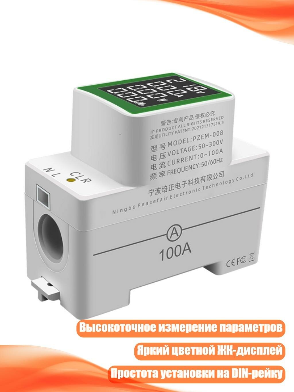 Ваттметр-вольтметр-амперметр для DIN-рейки