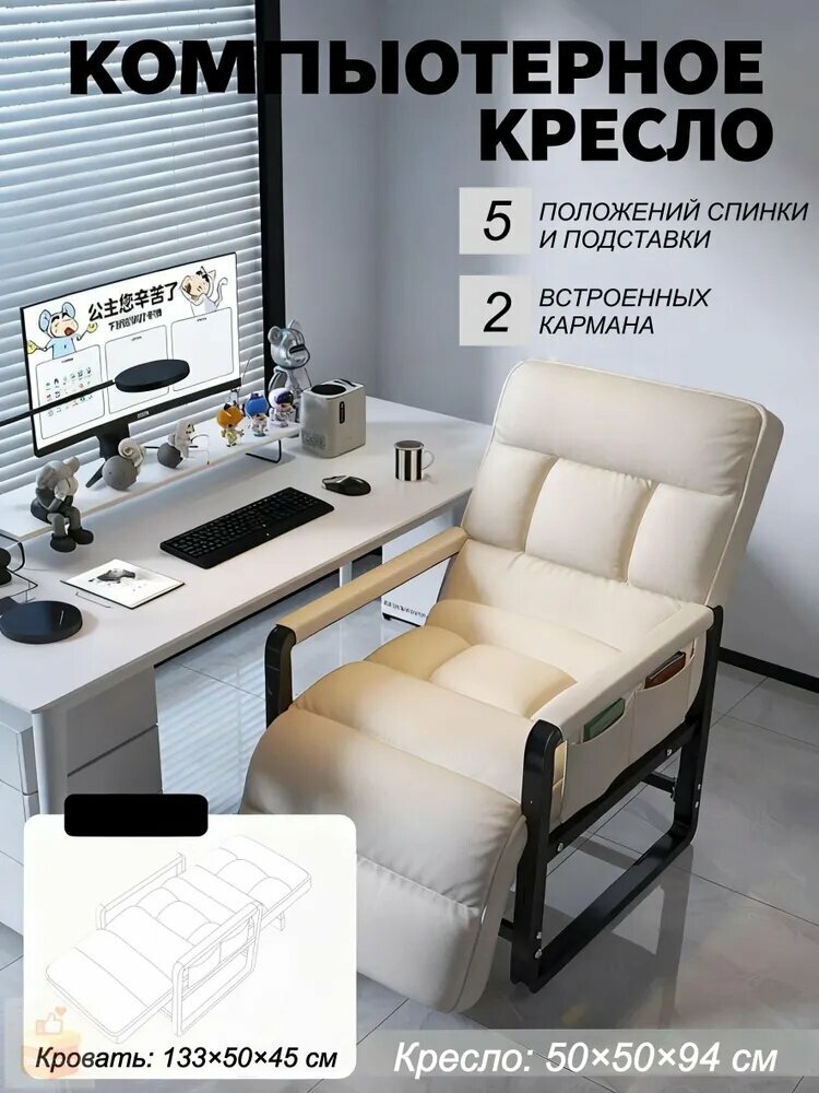 Кресло-кровать, 50х45х94 см, белый