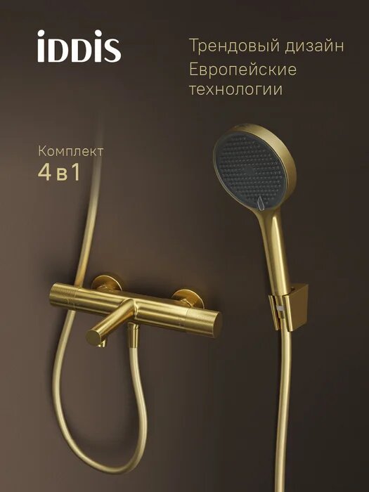 Термостатический смеситель IDDIS DUNMG02i74 с душевым гарнитуром, настенный, матовый, латунный