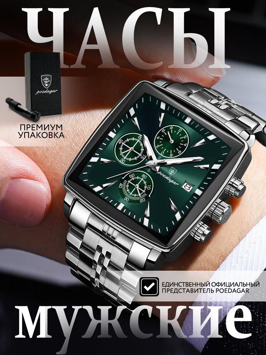 Наручные часы