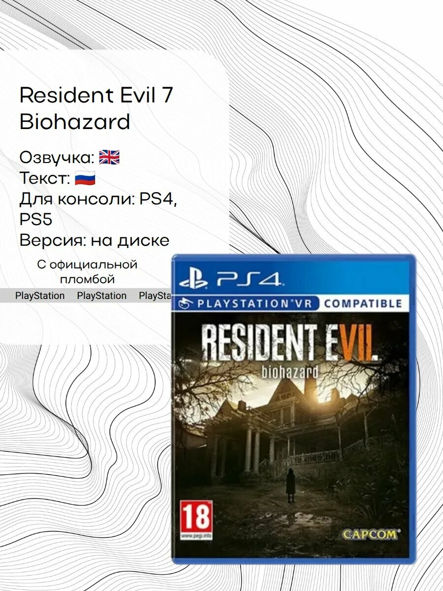 Игра Resident Evil 7 Biohazard, PlayStation 4, русские субтитры