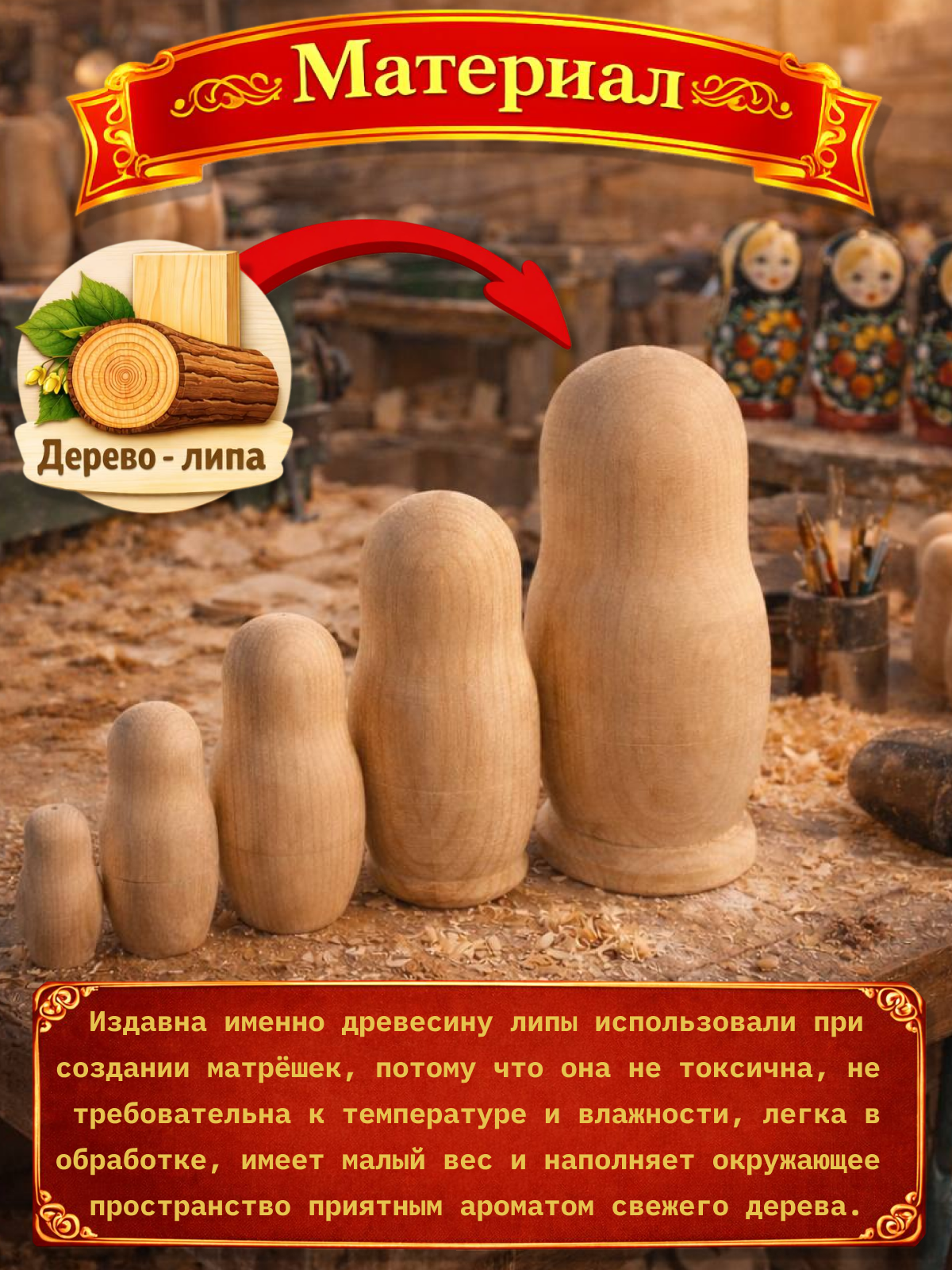 Матрешка Дарьяна — фото 1