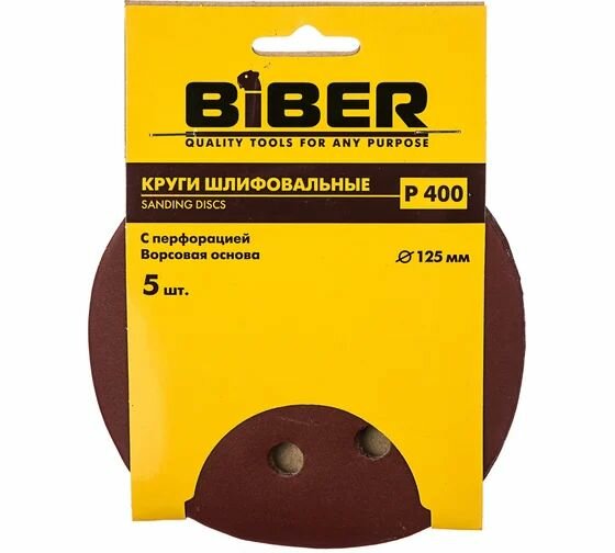 Круг абразивный с перфорацией (5 шт; 125 мм; Р400; Velcro; 8 отв) Biber