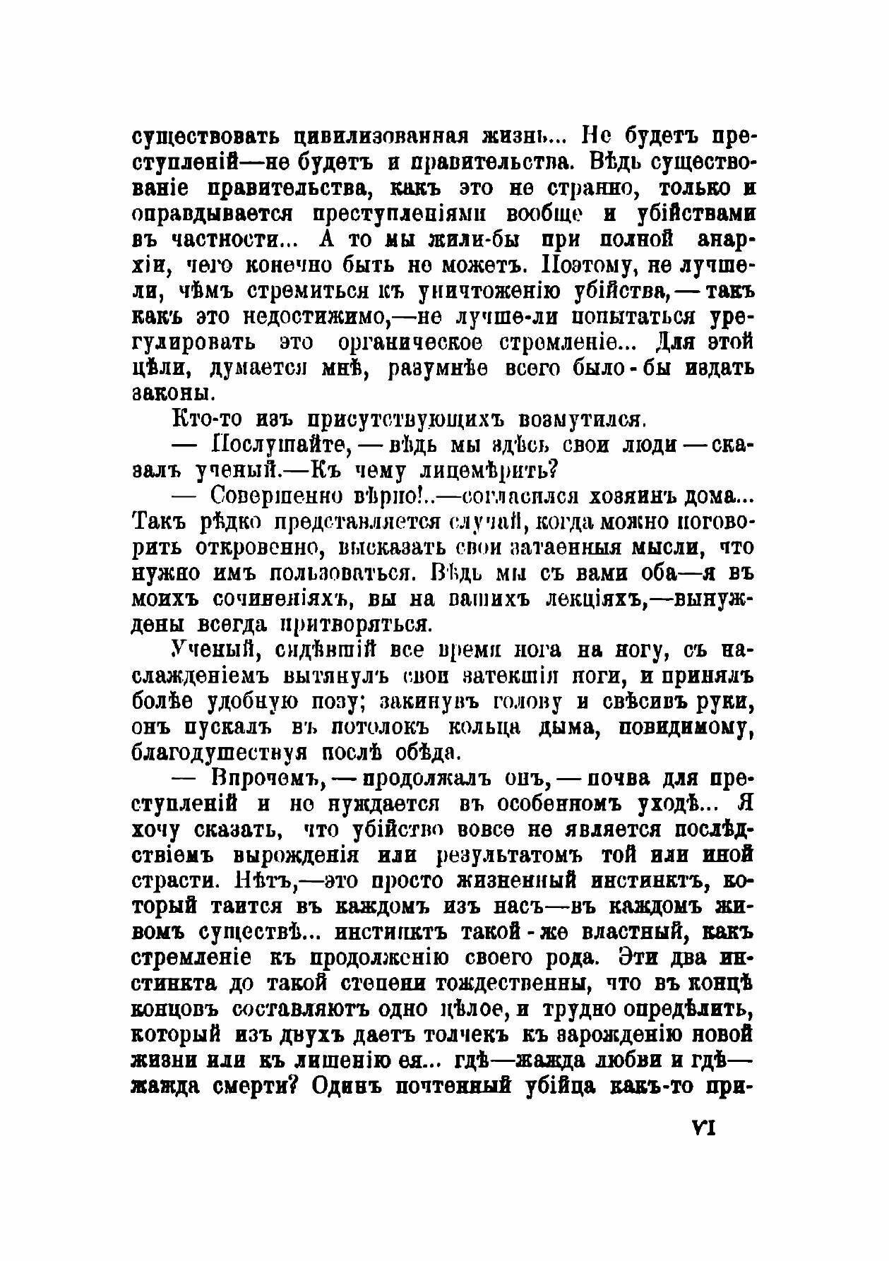 Сад истязаний — фото 1