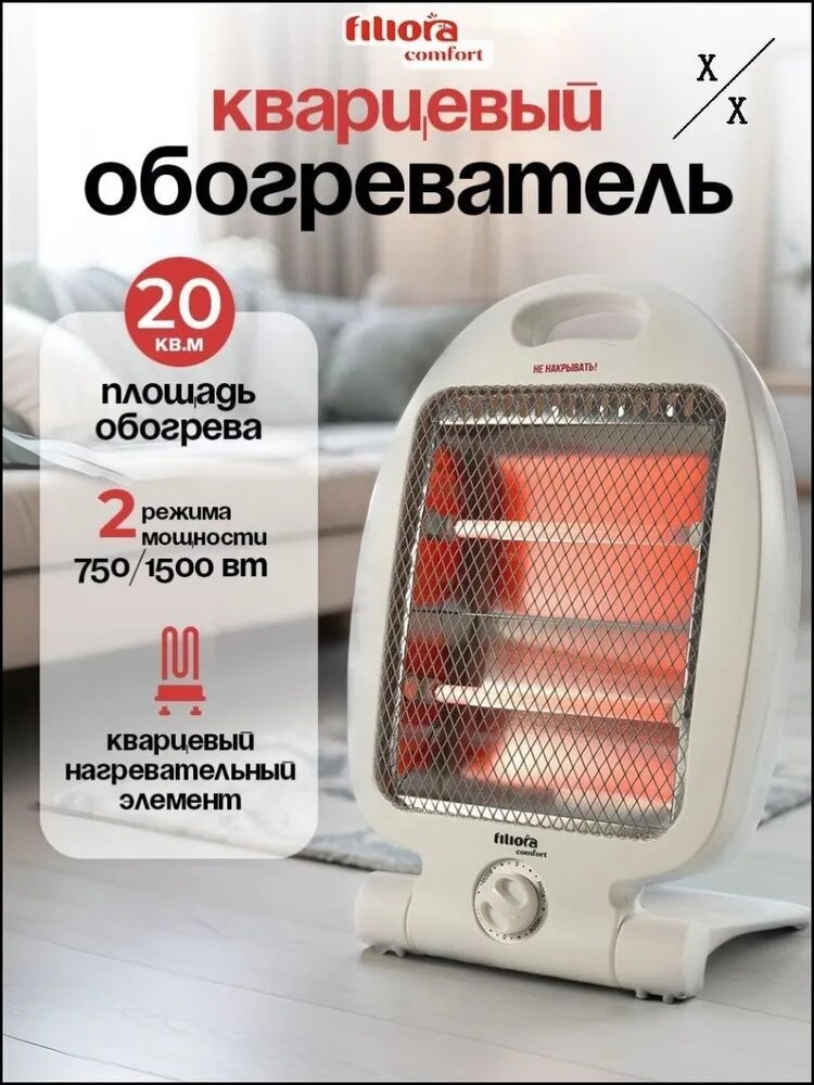 Эксклюзивный прибор для обогрева