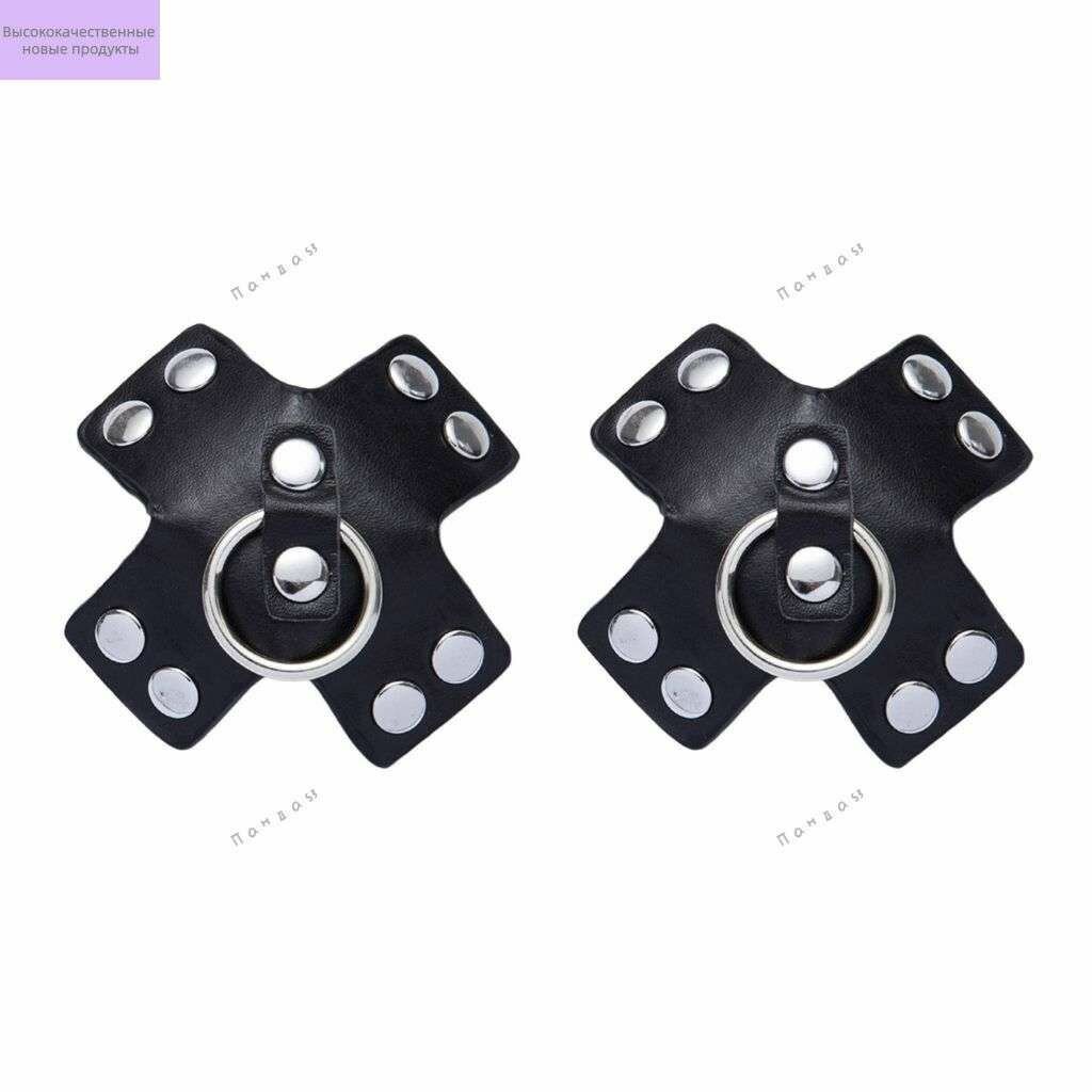 Накладки на соски многоразовые с крестом, кожаные металлическими кольцами, - ПУ