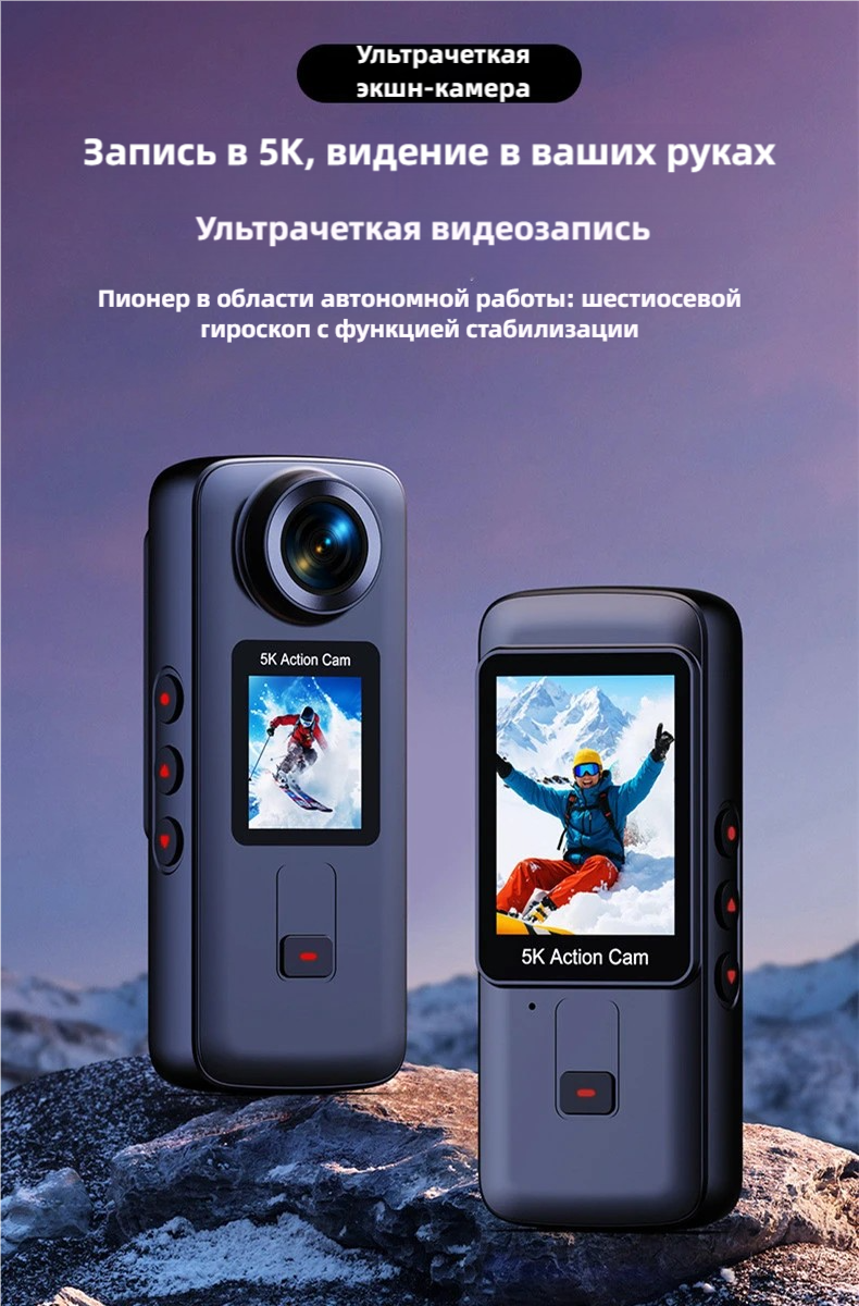 Экшн-камера 5K K8 с двойным экраном и 6-осевой стабилизацией, водонепроницаемая до 30 м, комплект аксессуаров + пульт ДУ