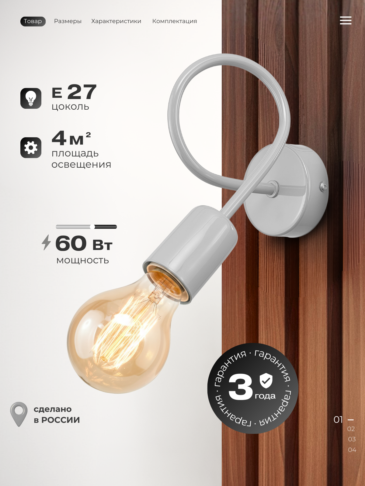 Бра настенный светильник Модерносвет светло-серого цвета 1 лампа