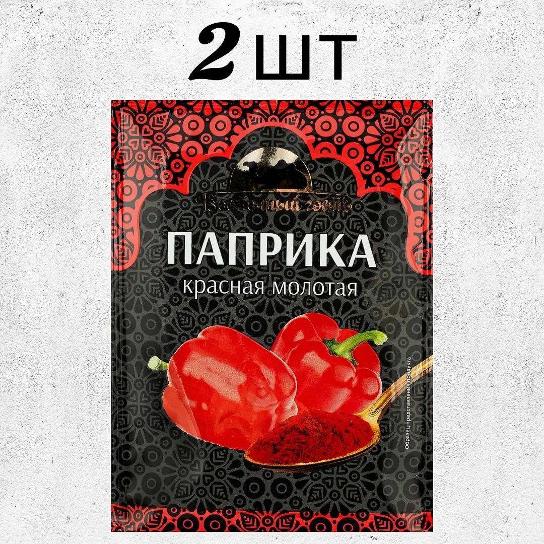 Паприка красная молотая Восточный гость 15г / 2 упаковки