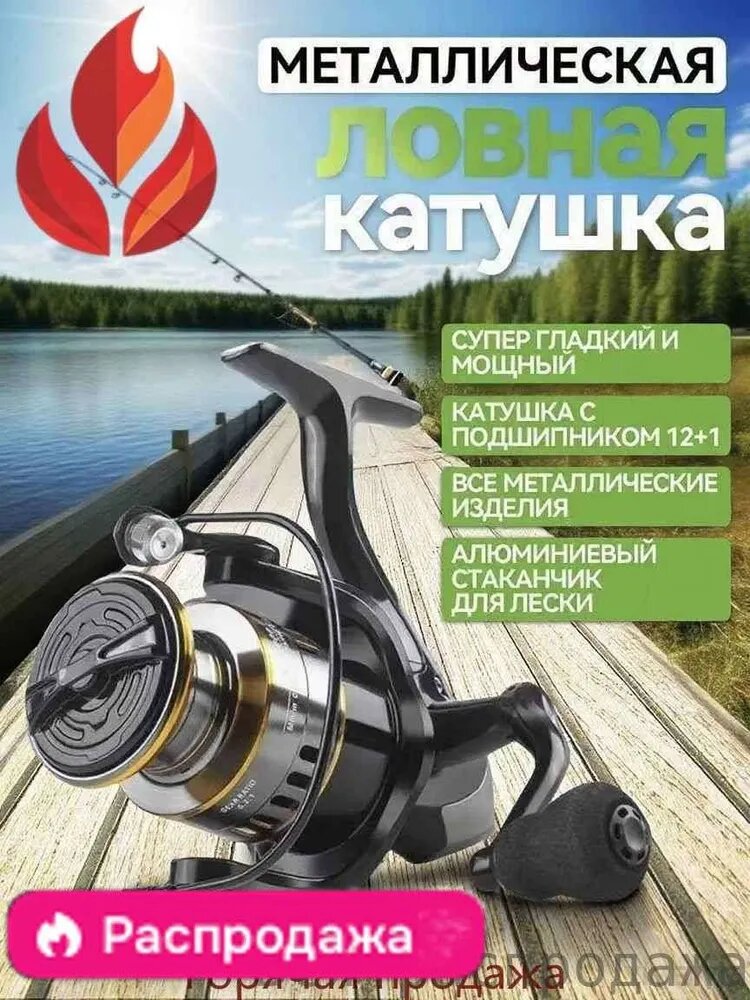 Безынерционная катушка 12+1 подшипников для ловли 50мм черный/золотой