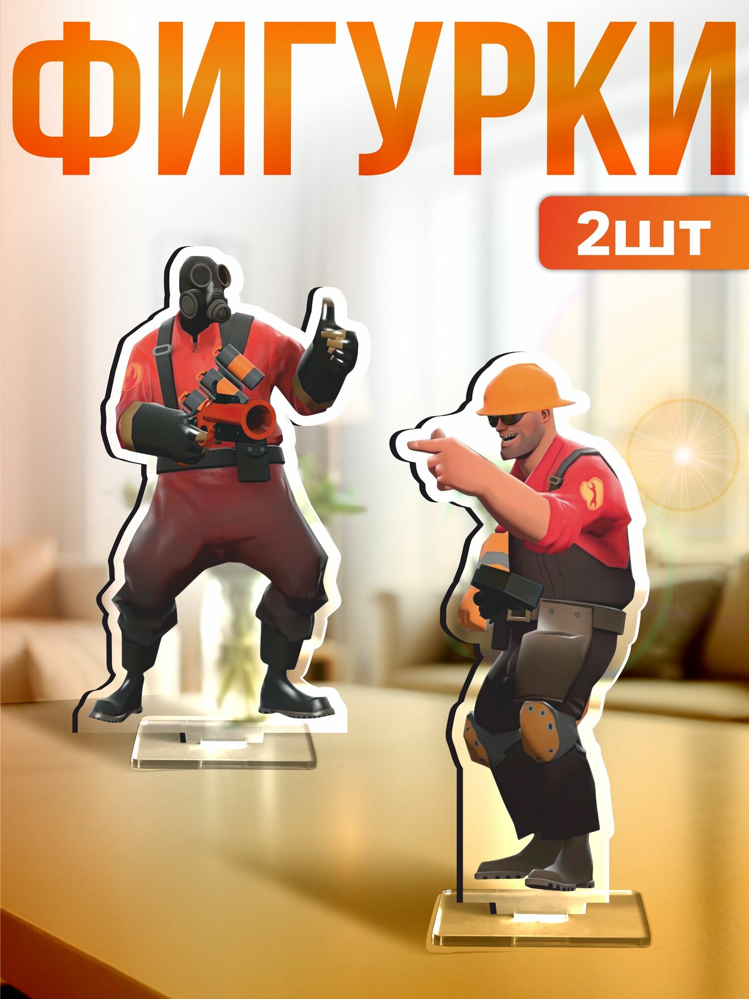 Акриловые фигурки набор Team fortress 2 Инженер Поджигатель