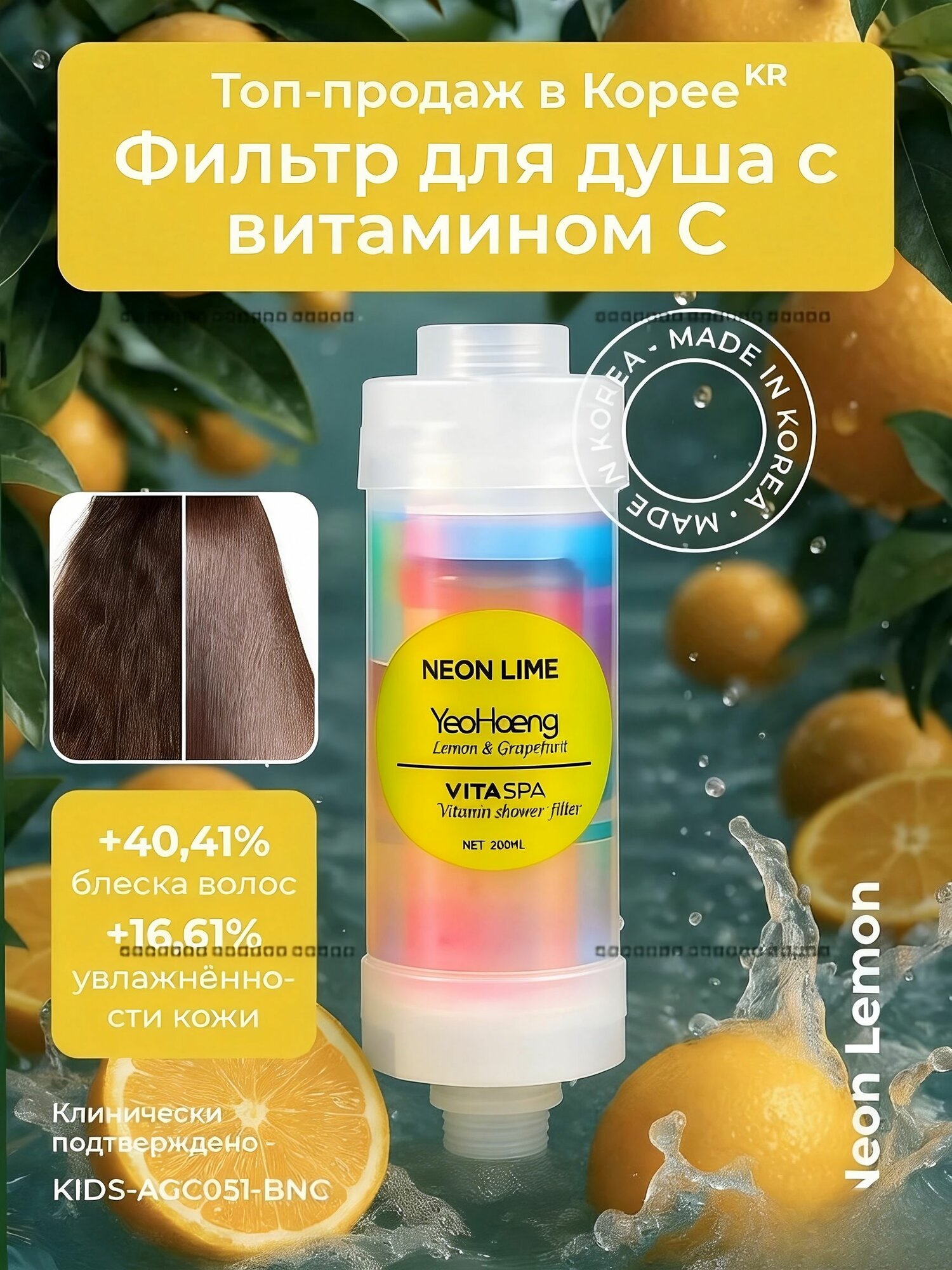 Фильтр для душа