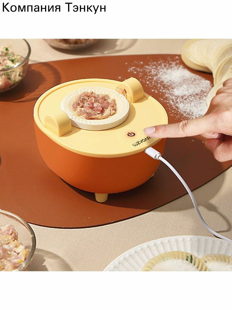 Домашняя электрическая пельменница с автоматическим формованием машинка для лепки пельменей и вареников
