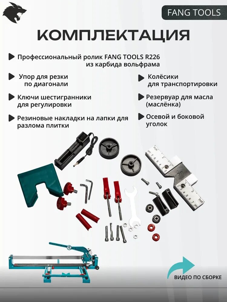 Плиткорез ручной — фото 1
