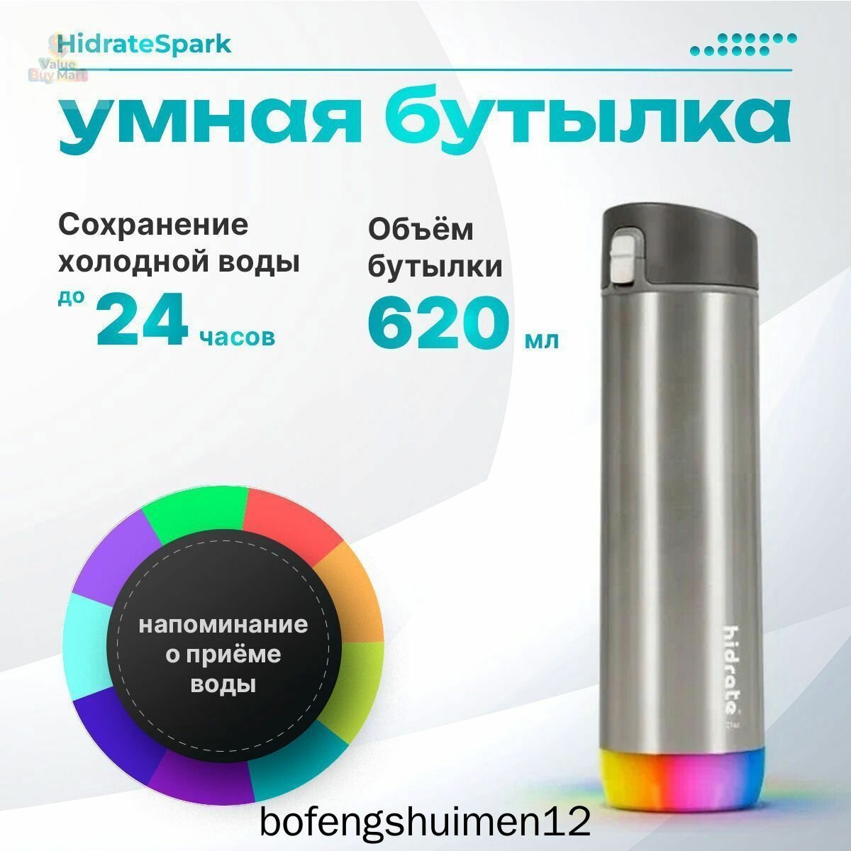 Спортивная бутылка