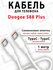 Кабель для телефона Doogee S88 Plus