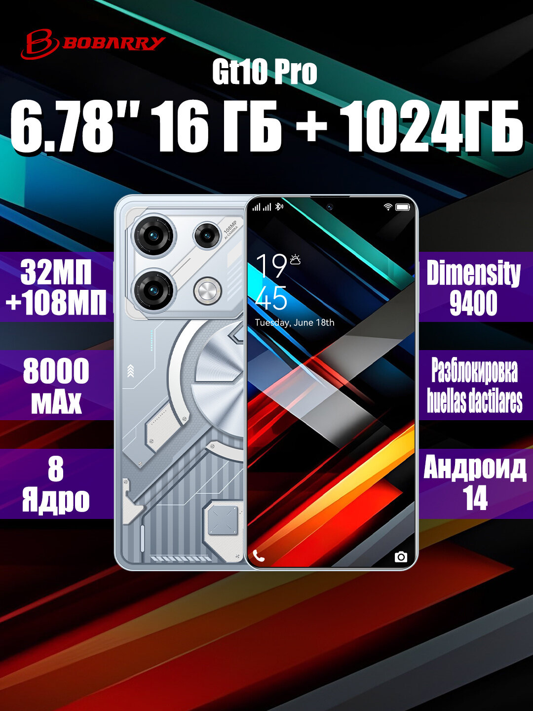 Игровой телефон GT10 Pro, Долговечный, высокая емкость, 8000 мАч, 16 ГБ/1 ТБ, 6,78", камера 108 МП, Android 14