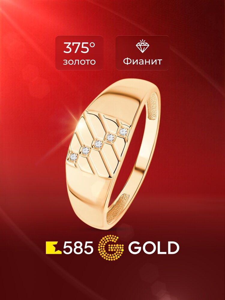 Печатка, красное золото, 375 проба, золочение, фианит