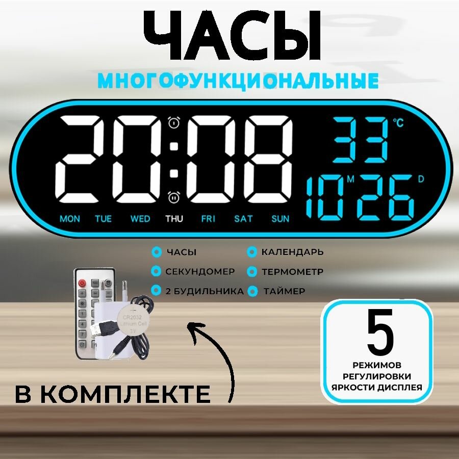 Настольные часы Электронные