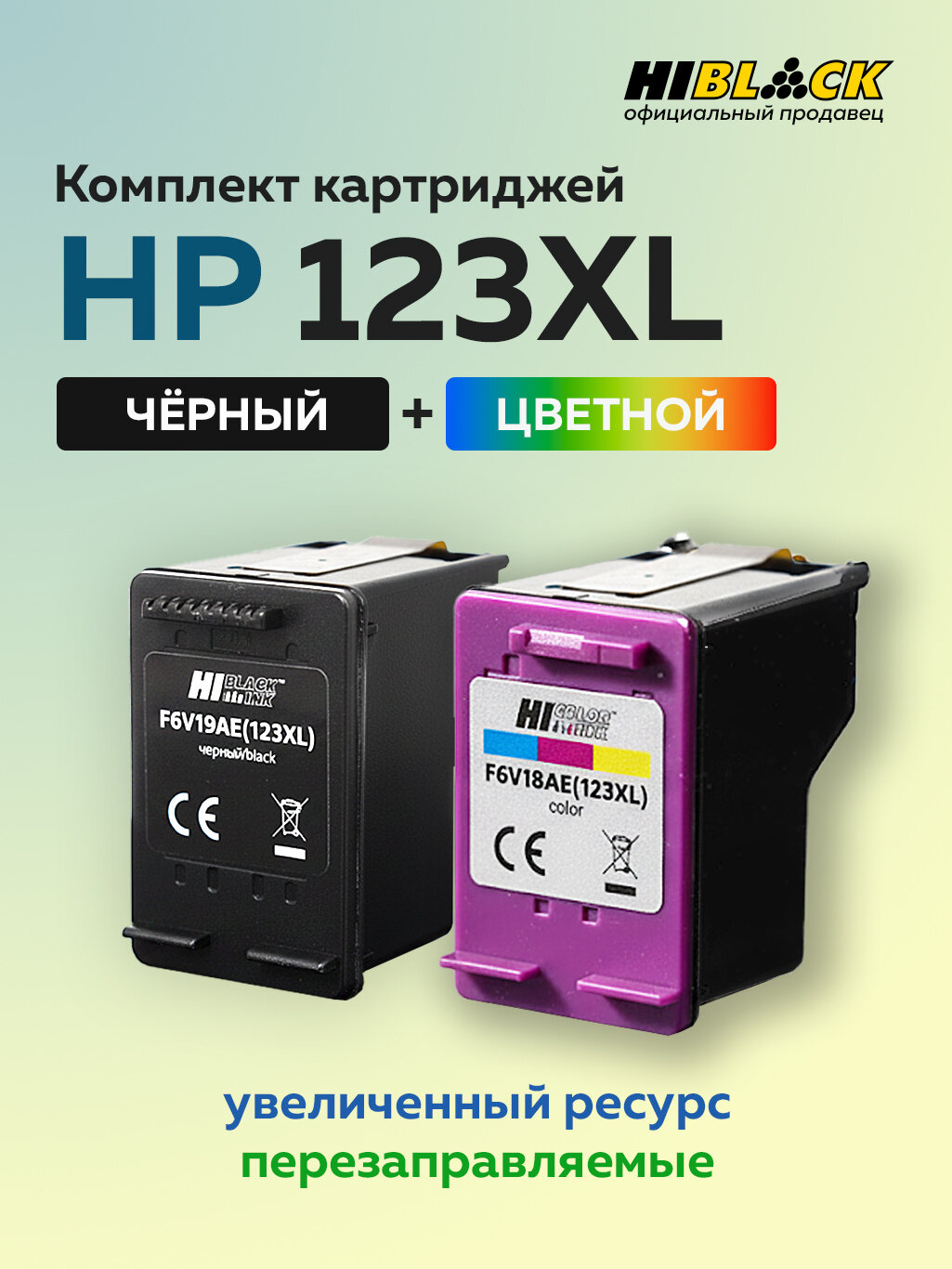 Комплект струйных картриджей HP 123XL F6V19AE F6V18AE