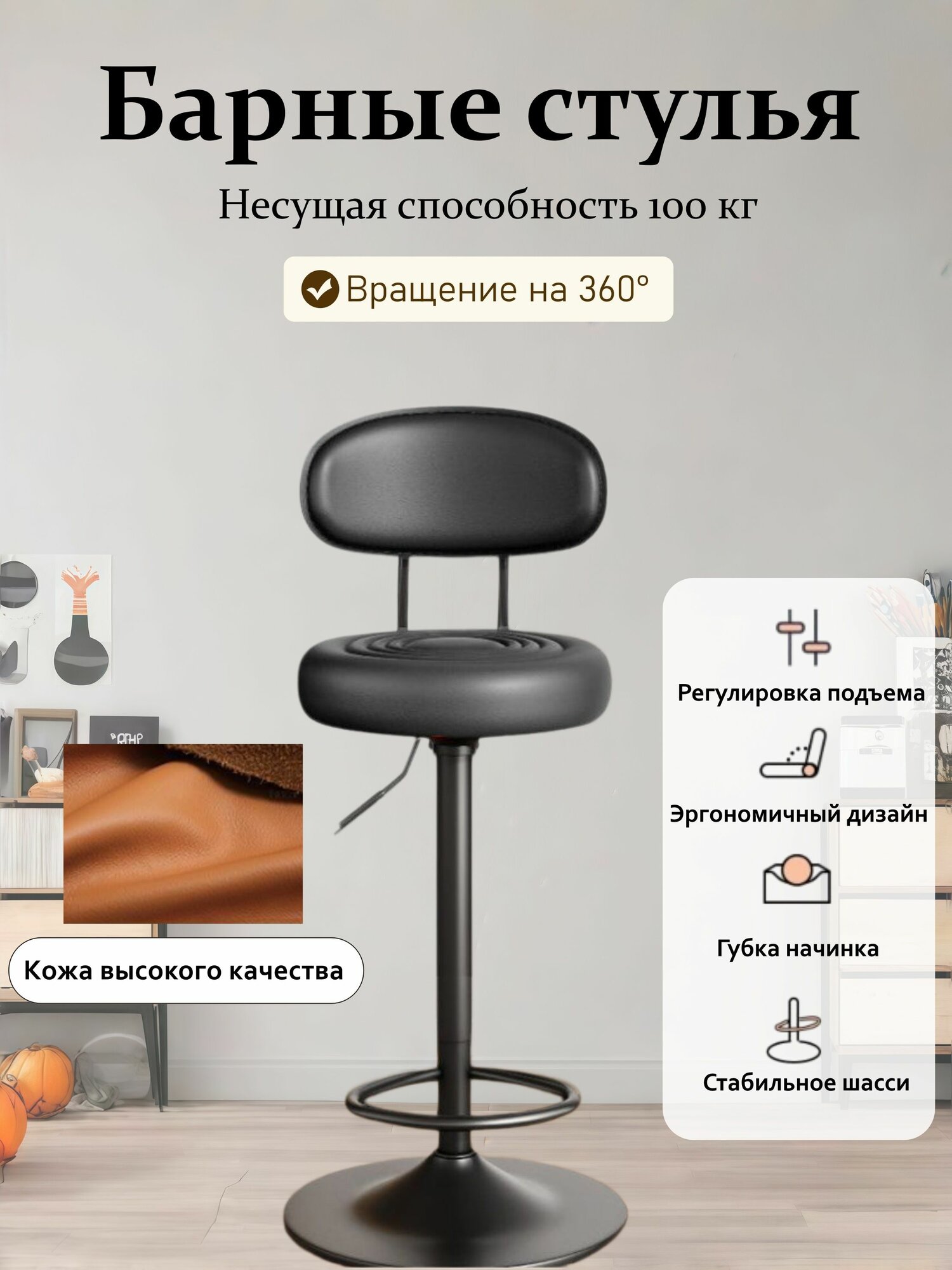 Барный стул высокий, табурет для кухни и бара, современный дизайн, 1 шт.