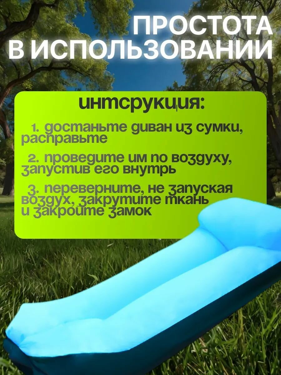Надувной диван - ламзак — фото 1