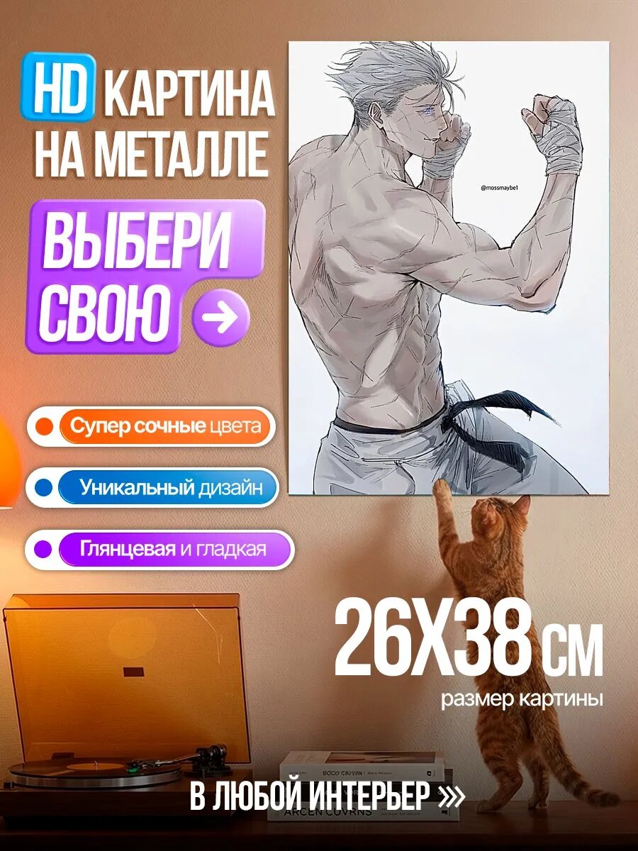 Картина на HD металле Накамура Рюске бой