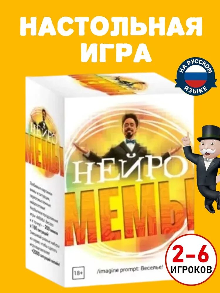 Настольная игра классическая "Воображарий" настольные игры для всей семьи , Россия