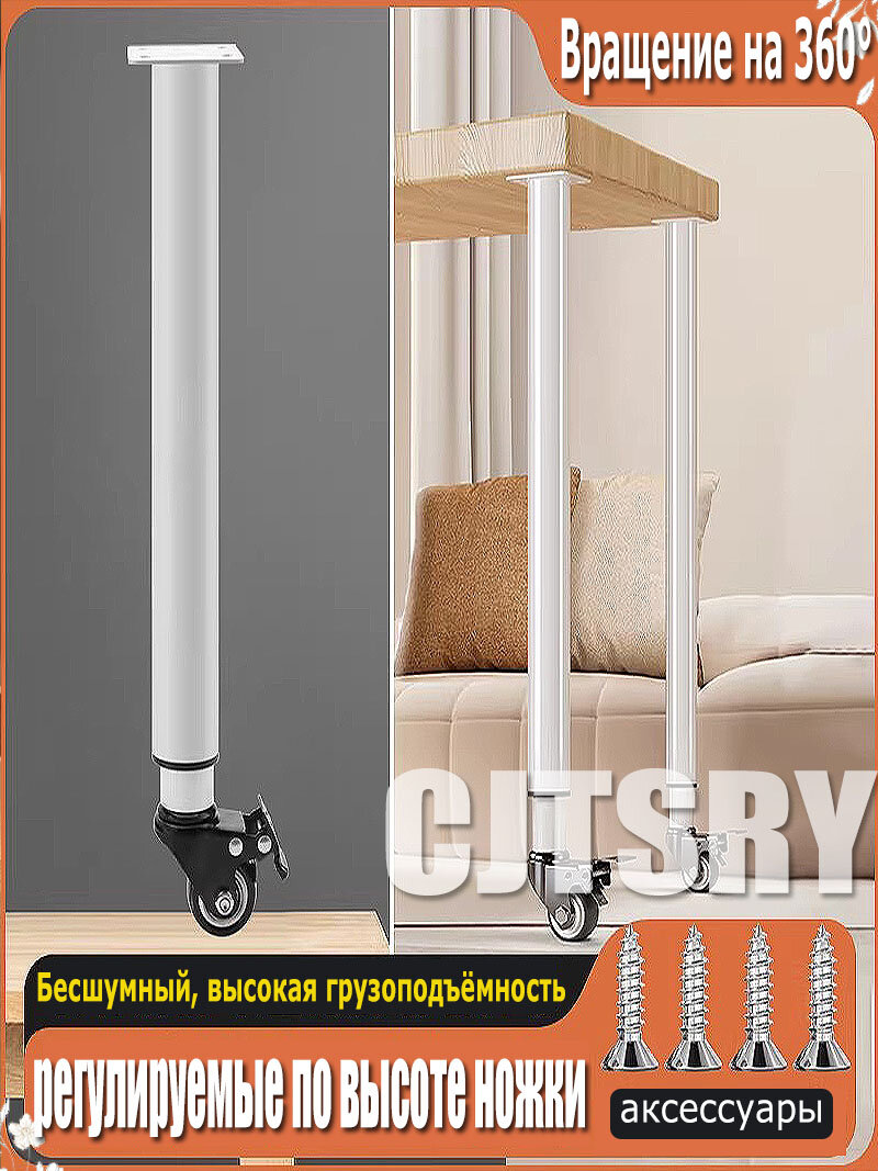 Регулируемые поворотные ножки на колесах для стола, 2 шт. в комплекте с крепежом — выбор высоты, черный/белый, DIY