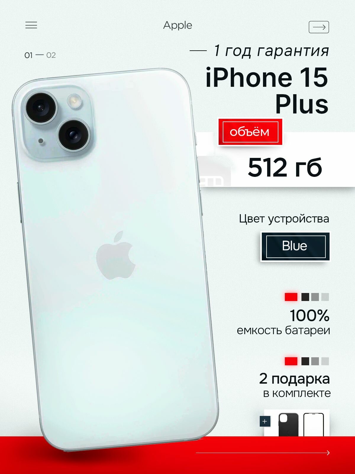 iPhone 15 Plus 512 ГБ синий