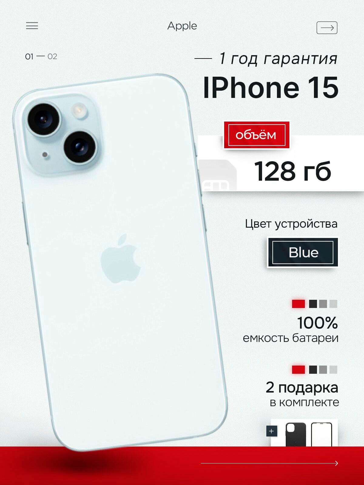 iPhone 15 128 ГБ синий