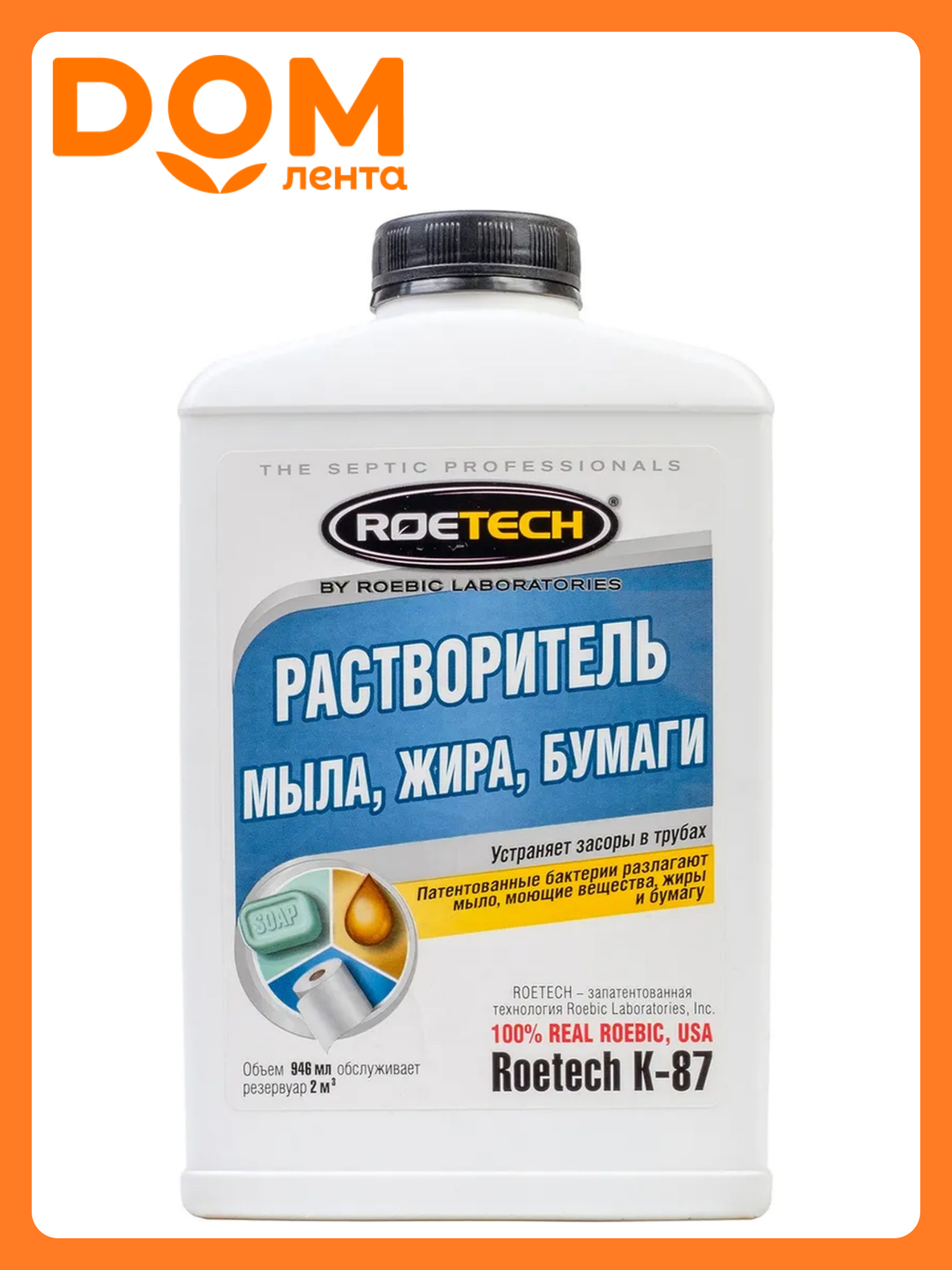 Растворитель мыла, жира и бумаги Roetech K-87