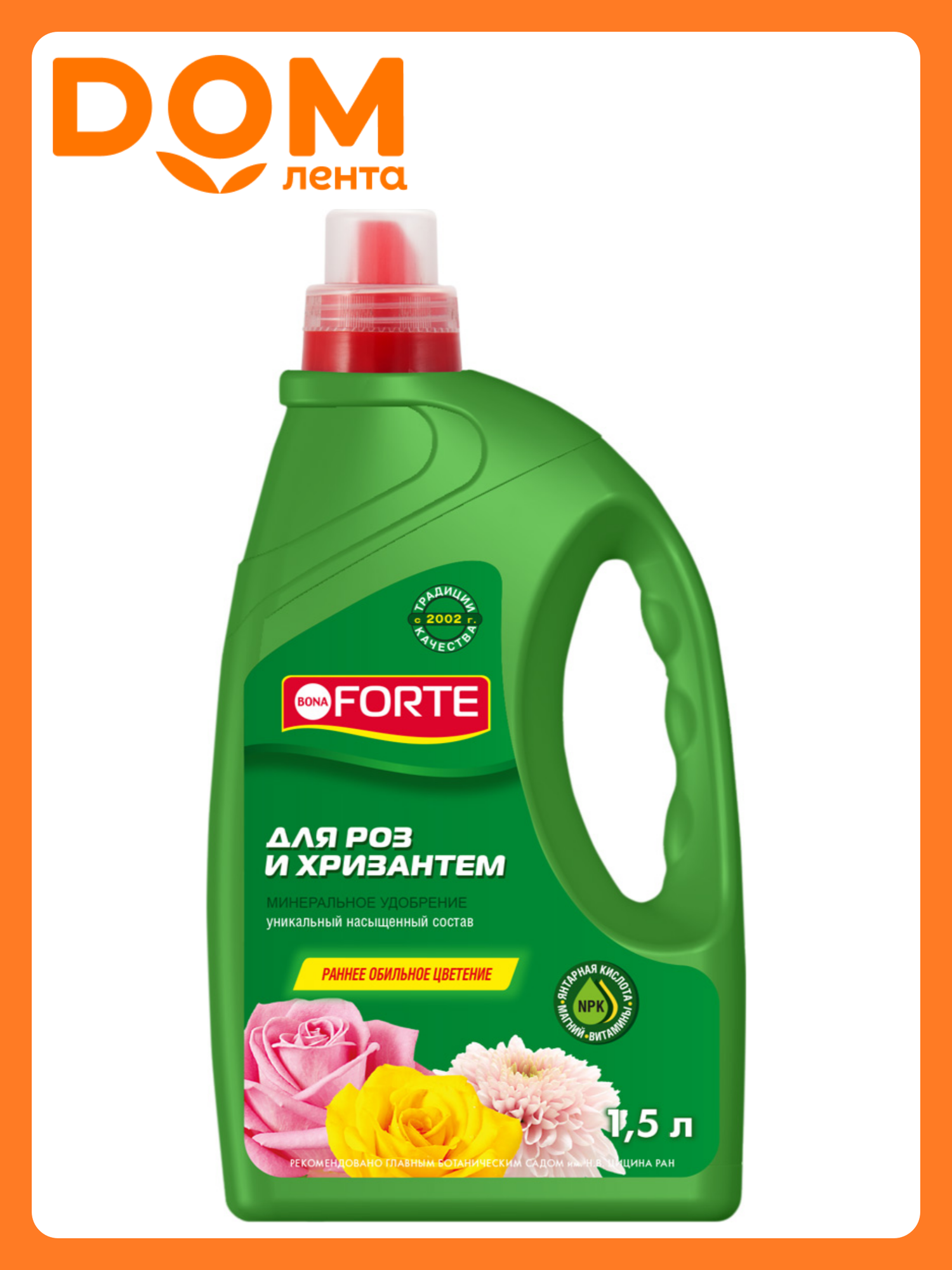 Удобрение BONA FORTE для роз и хризантем 1,5 л