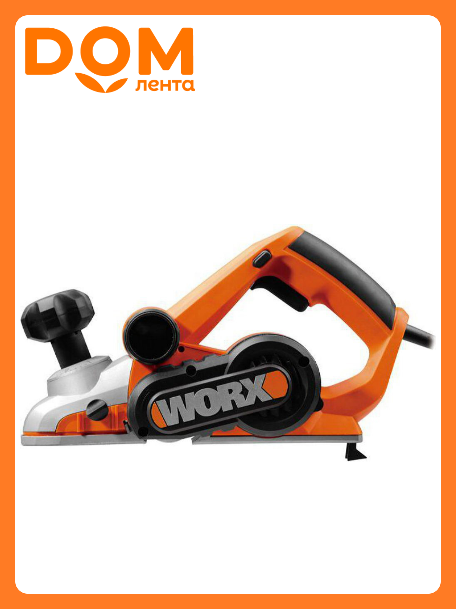 Рубанок электрический WORX WX615, 750 Вт, пылесборник, параллельная направляющая