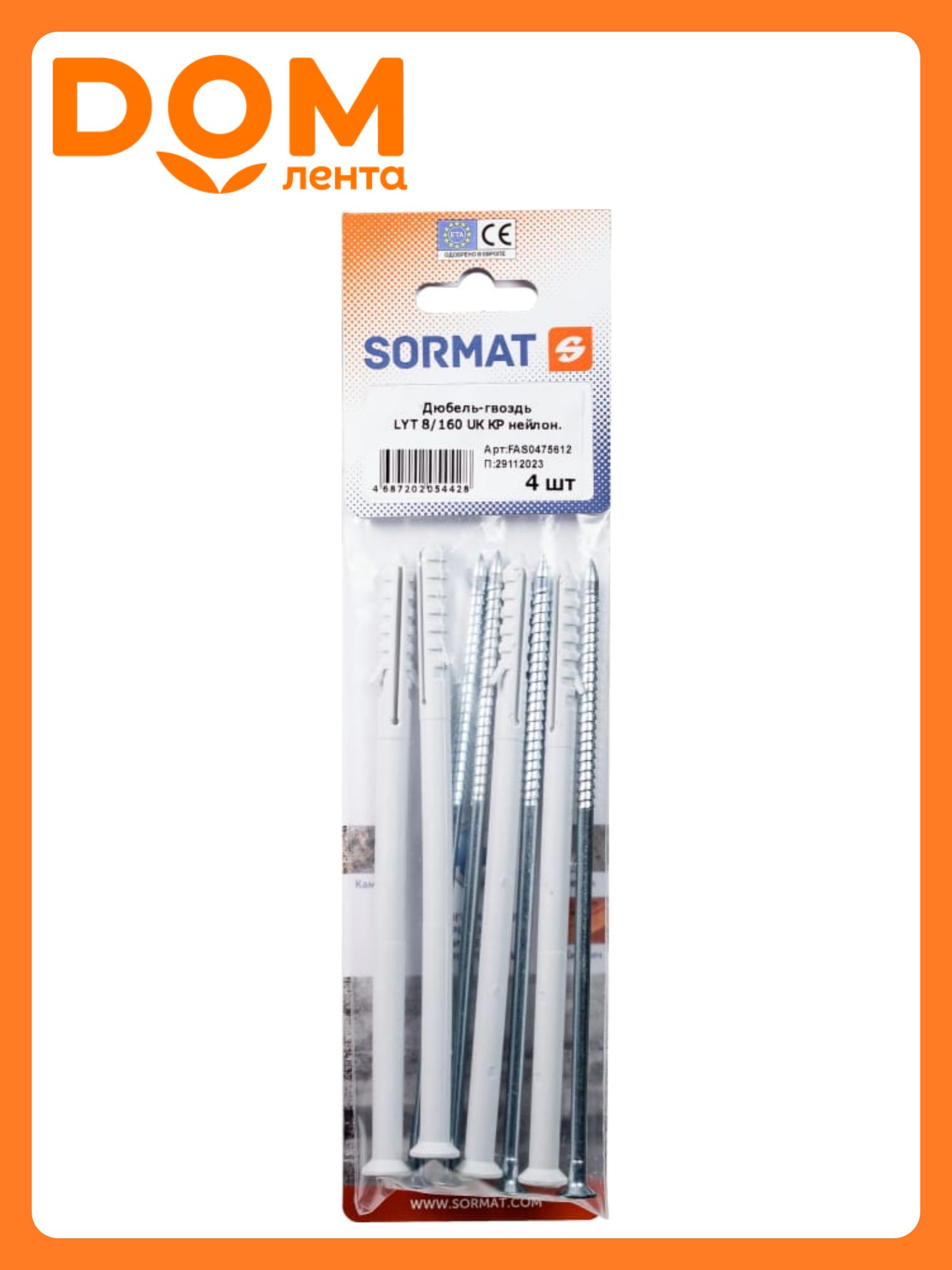 Дюбель-гвоздь SORMAT LYT 8/160 UK KP нейлон 4 шт