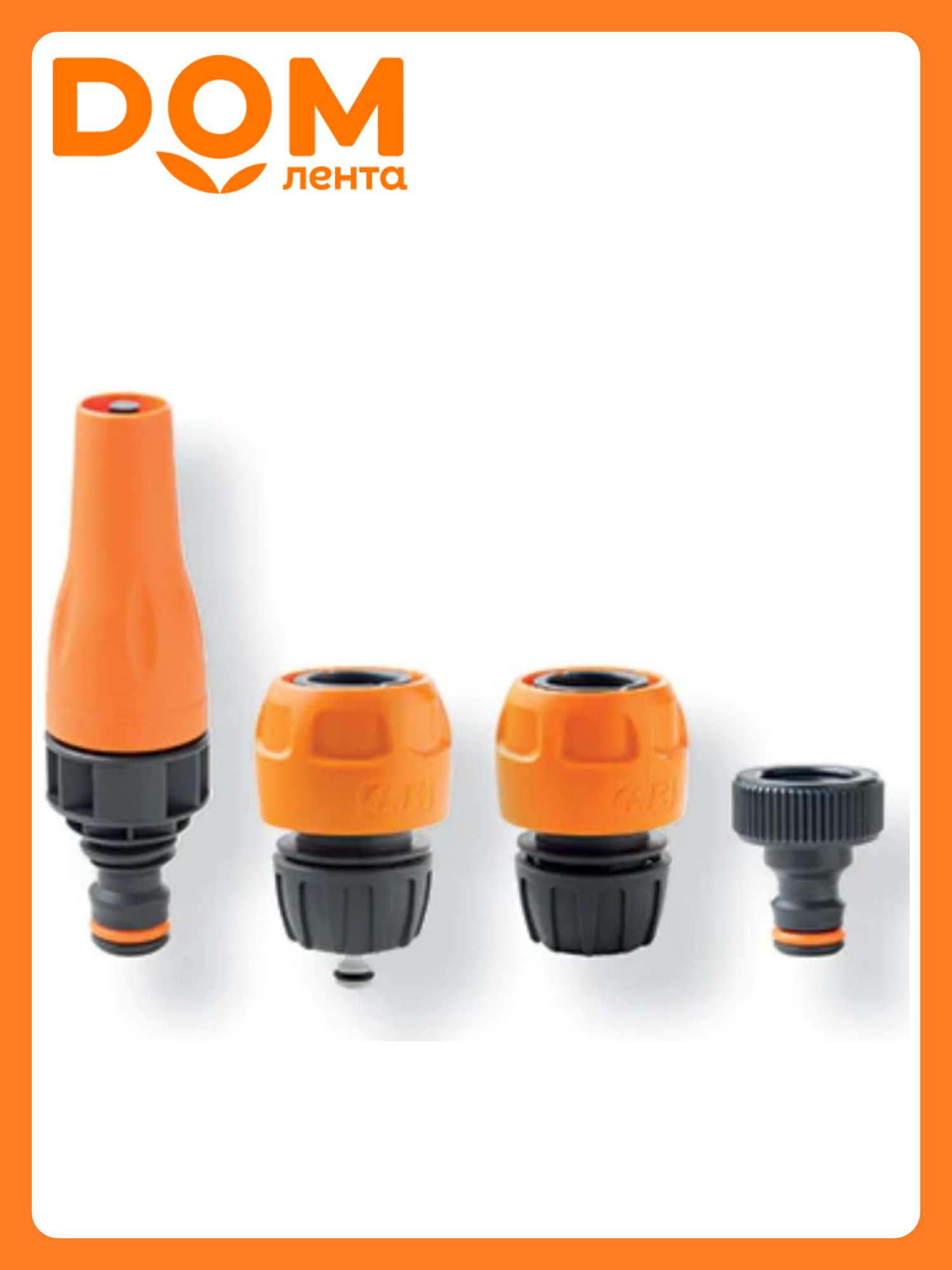 Набор для полива насадка на шланг коннекторы для шланга 1/2 переходник на кран