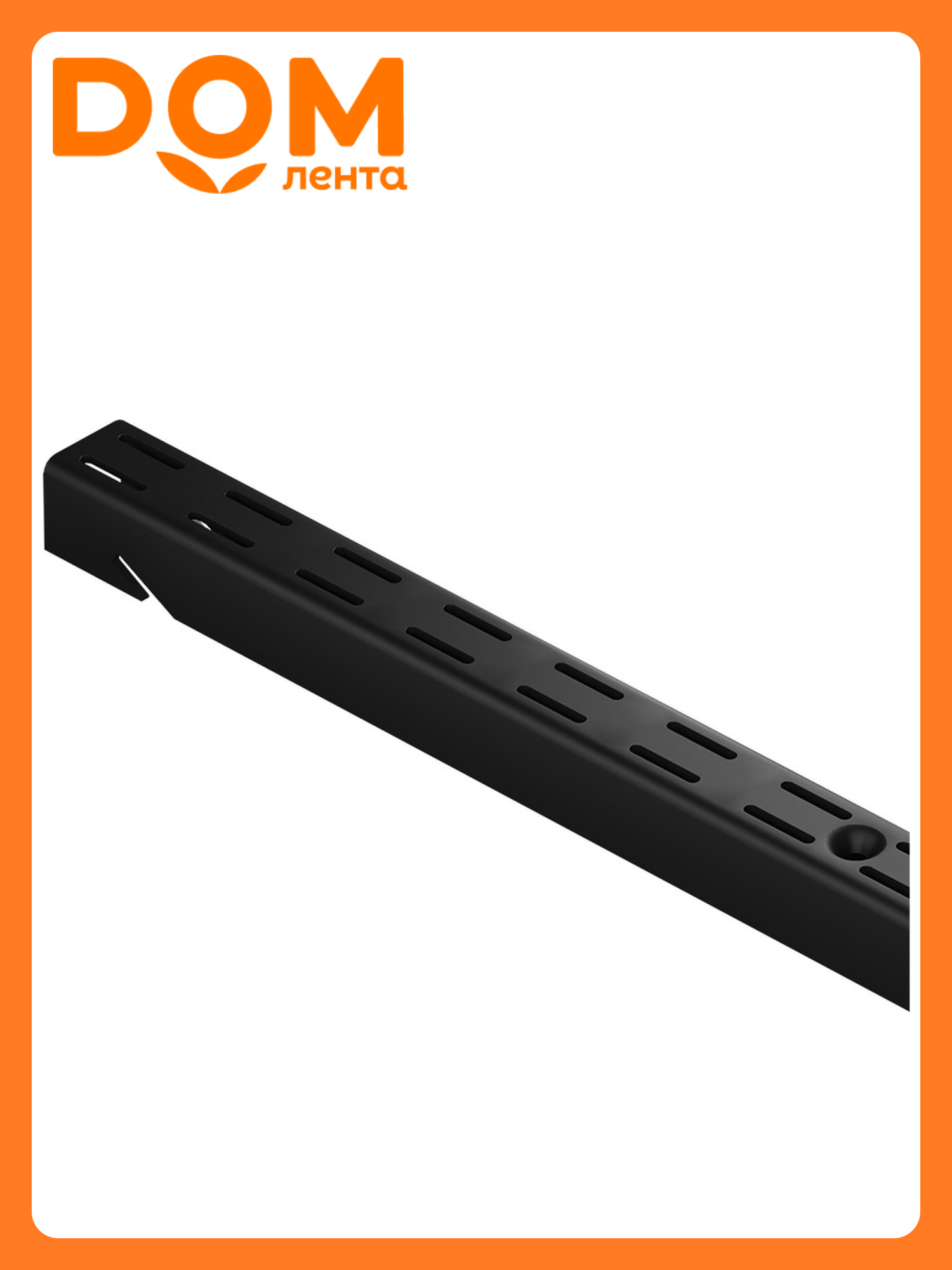 Стойка для крепления двухпазных кронштейнов Larvij 1506x27x25 мм