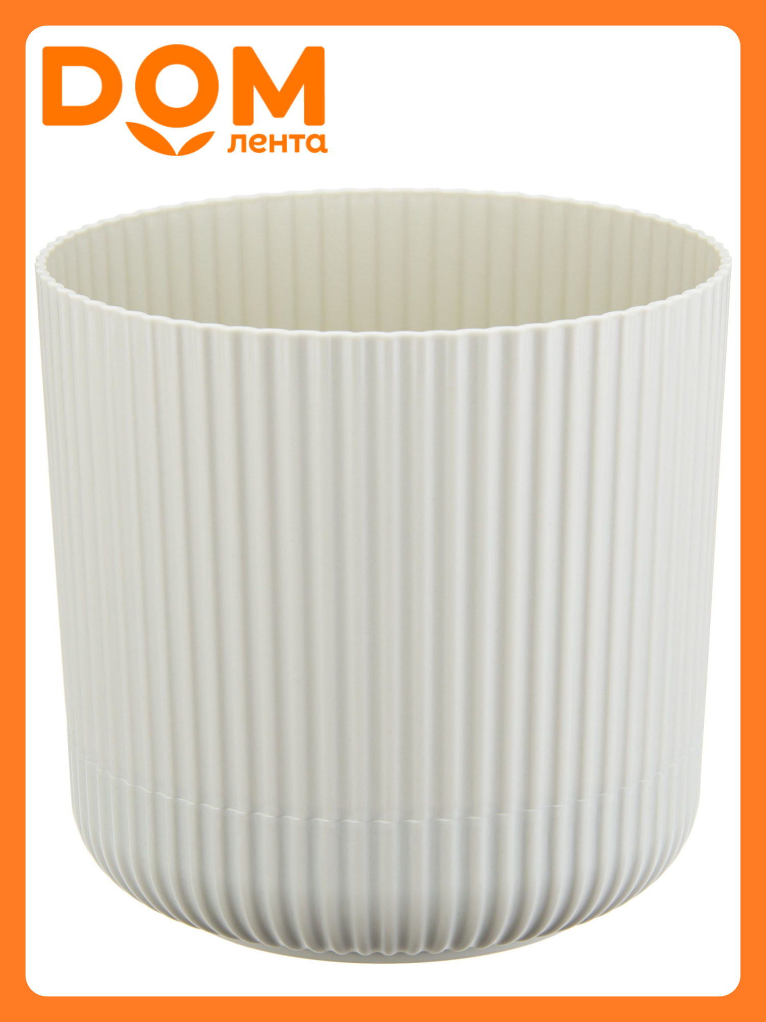 Кашпо IDEA Вельвет, пластик, с поддоном, белый ротанг, D14, H13.5