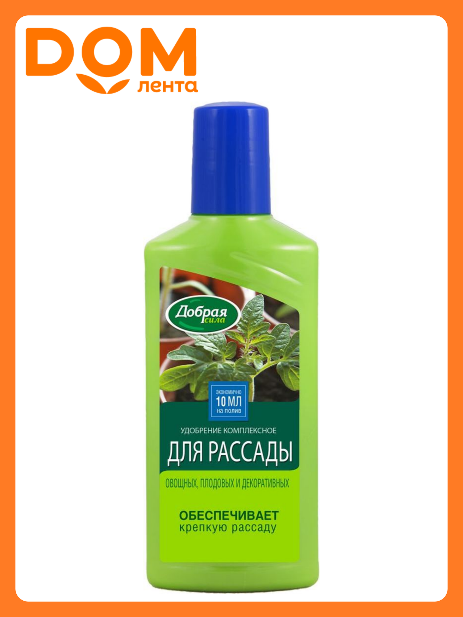 Удобрение комплексное Добрая Сила для рассады 250 мл, органоминеральное