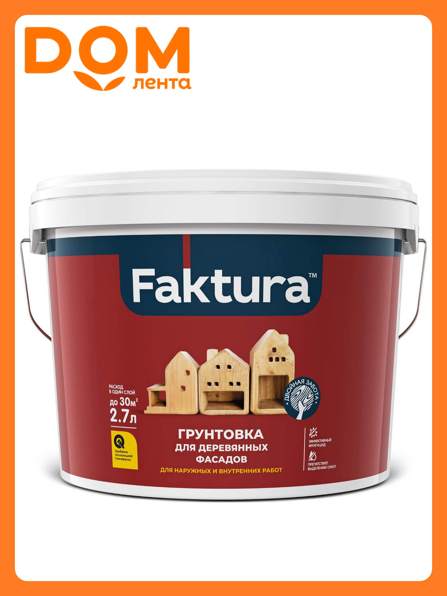 Грунтовка FAKTURA для деревянных фасадов антисептическая, ведро 2,7 л