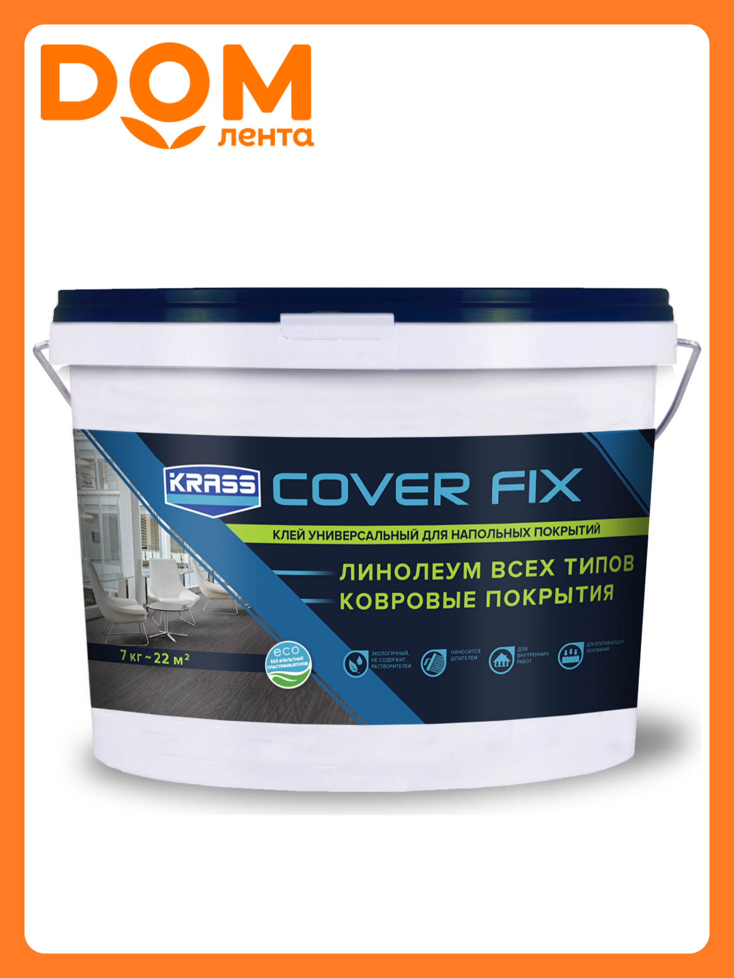 Клей KRASS для напольных покрытий универсальный акриловый 7кг