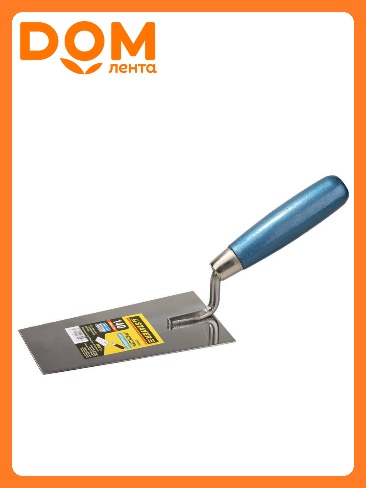 Кельма штукатурная STAYER, нержавеющая сталь, дерево, трапециевидная, 140мм