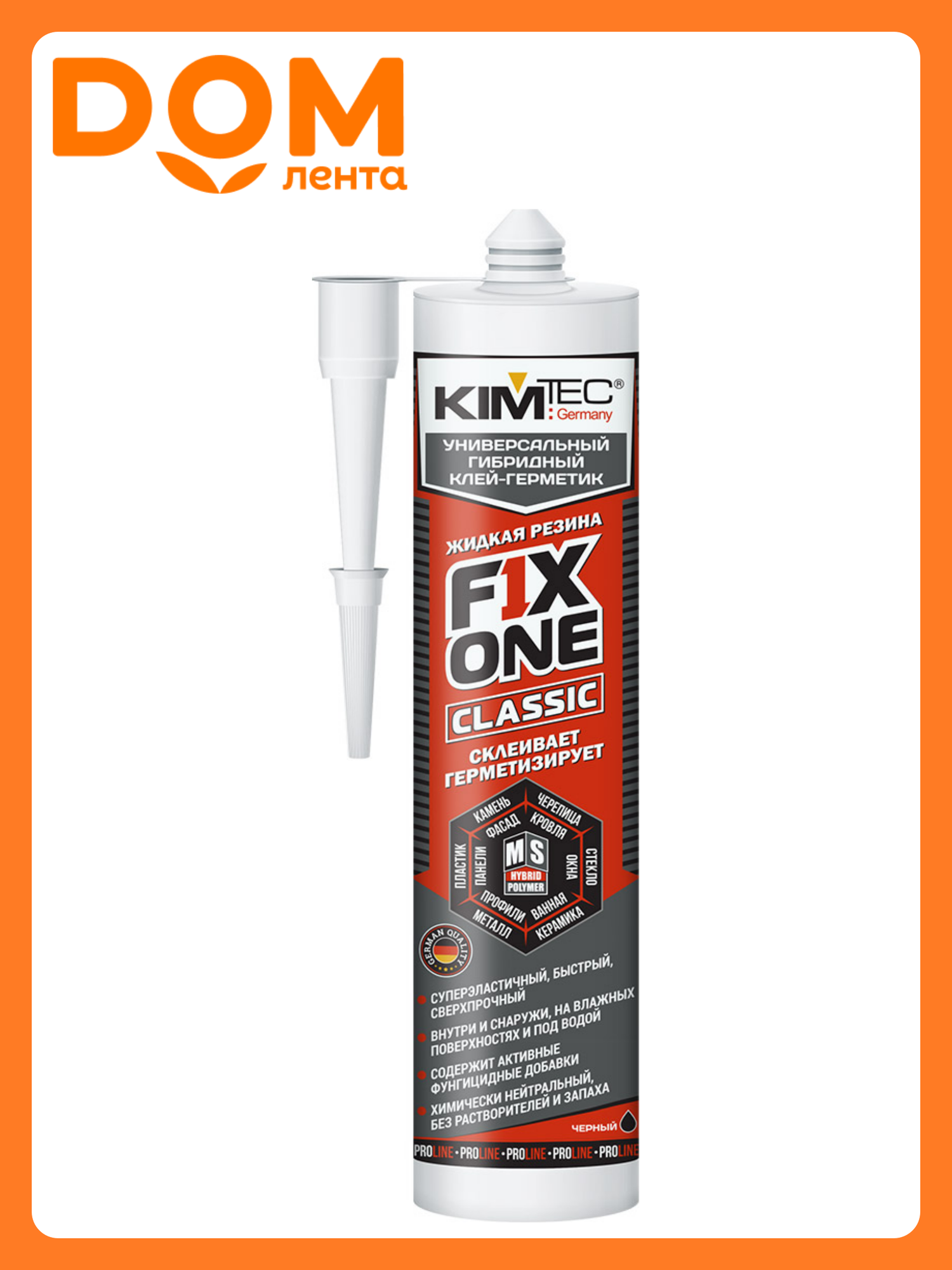 Клей-герметик на основе MS «KIM TEC» FIX ONE (Жидкая Резина), черный, 290 мл