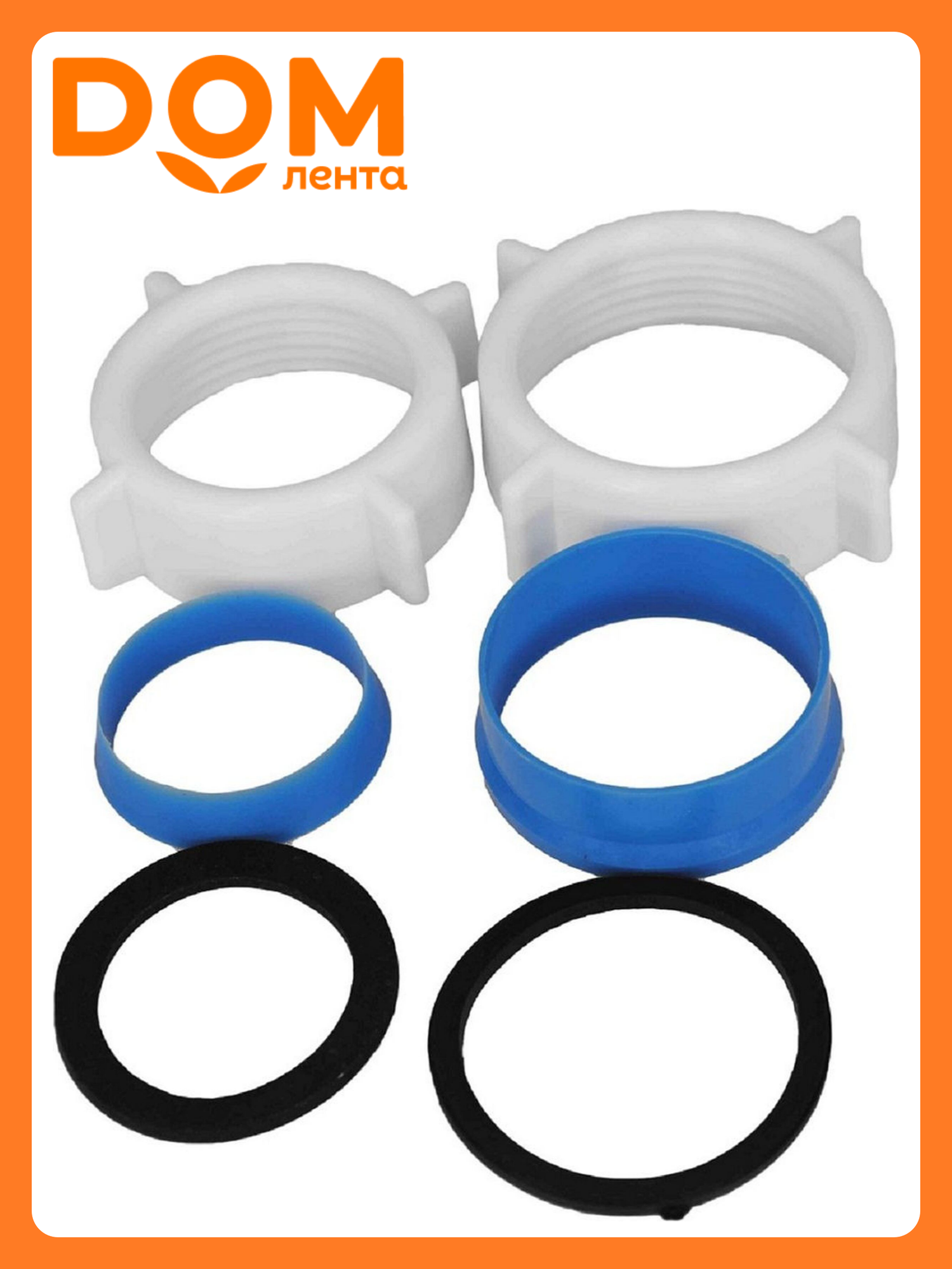 Ремонтный набор для сифона MasterProf резина 32-40 мм 6 шт