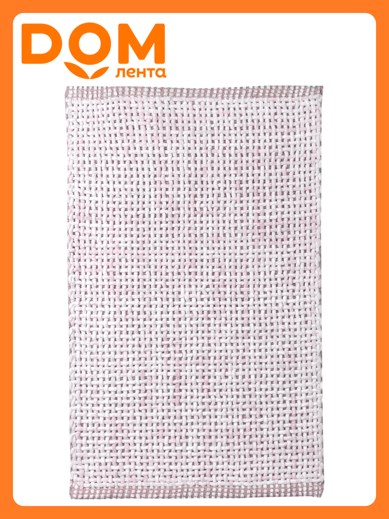 Коврик для ванной комнаты хлопковый, 50*80 см, WAVY розовый