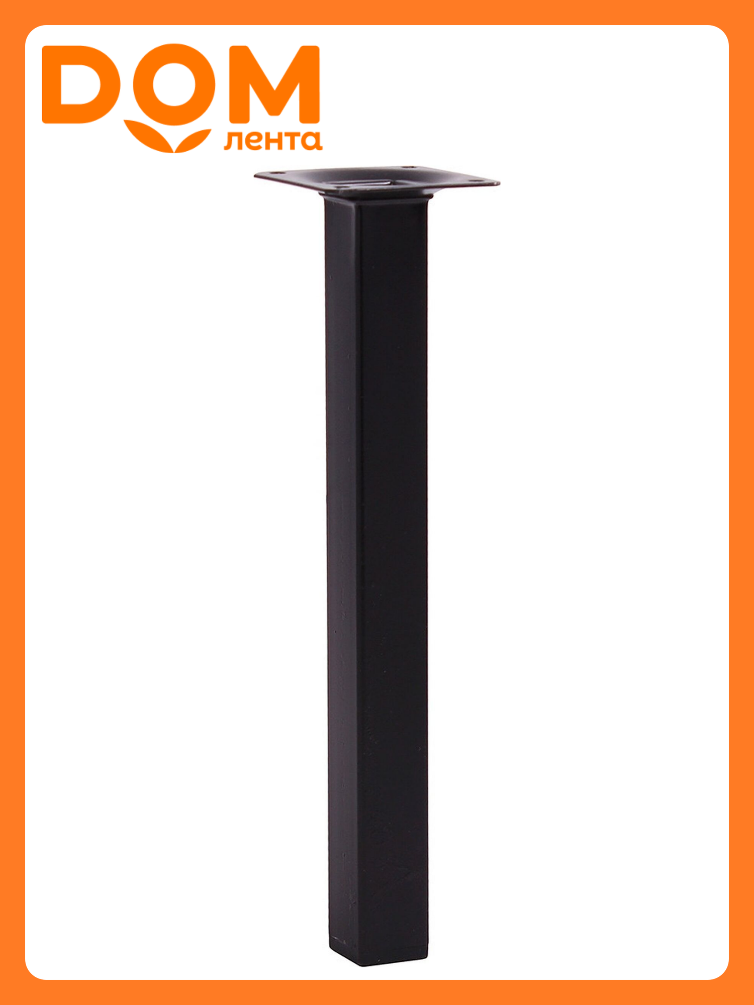 Ножка мебельная Larvij L61S25BL25, сталь, черная, матовая, 25 см