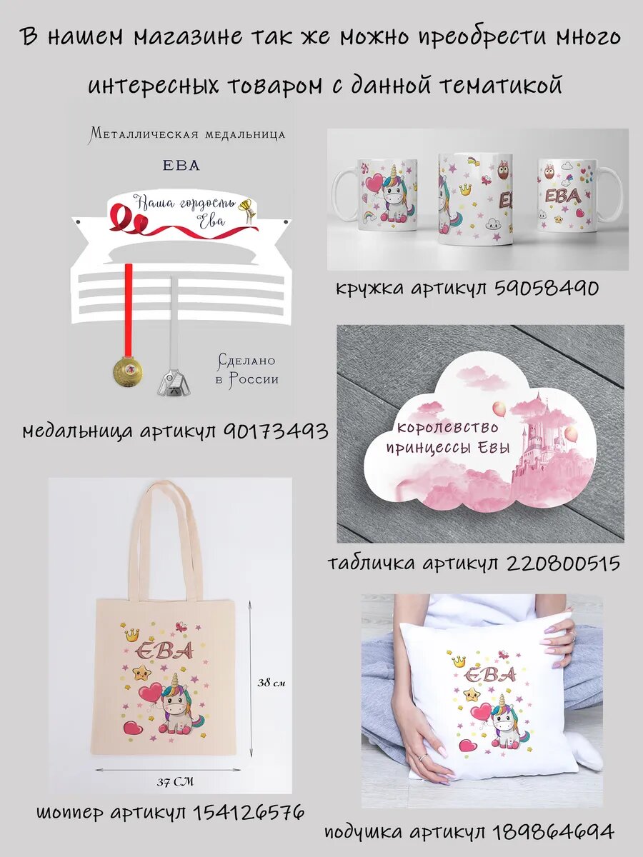 Кружка Ева — фото 1